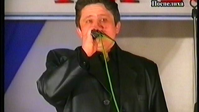 Концерт День инженерных войск 307 лет Поспелиха 2008