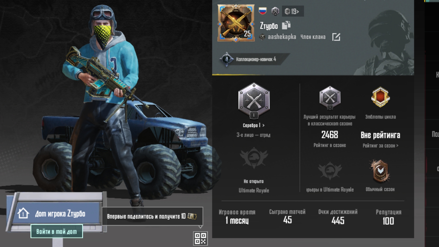 играю в пабг  серия 5