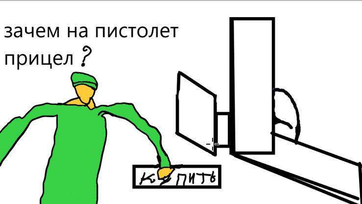 зачем прицел НА ПИСТОЛЕТ
