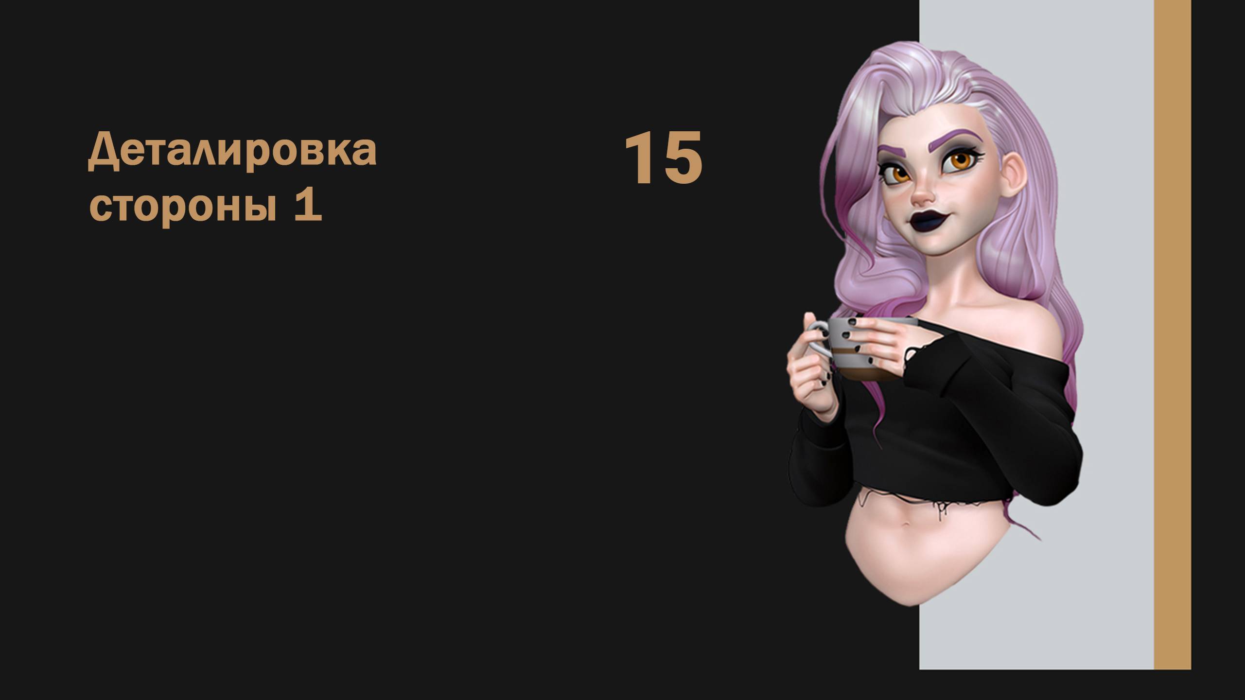 4-05_Деталировка стороны 1