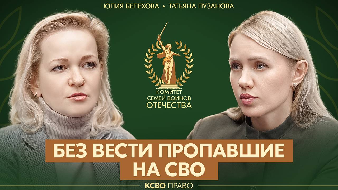 Без вести пропавший