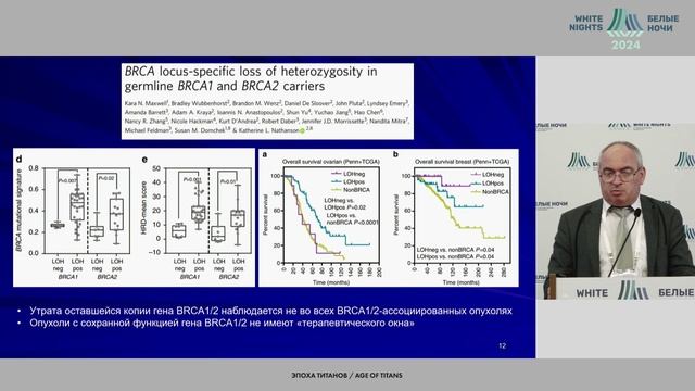 Агностический подход к таргетной терапии злокачественных новообразований: перспективы и ограничения
