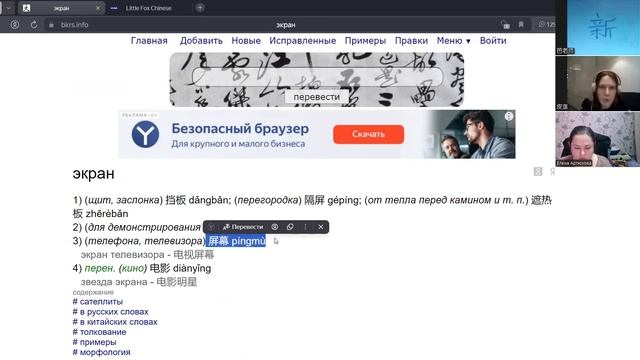 HSK2 урок 1 грамматика 几 и 多