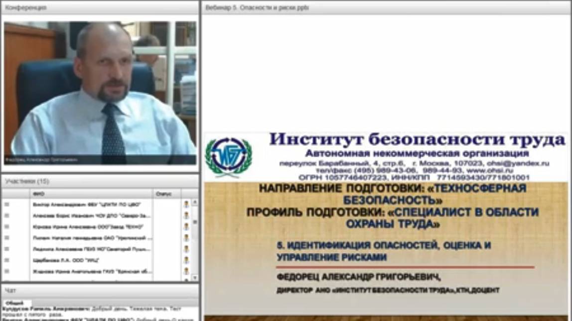 06 Идентификация опасностей, оценка и управление нрисками
