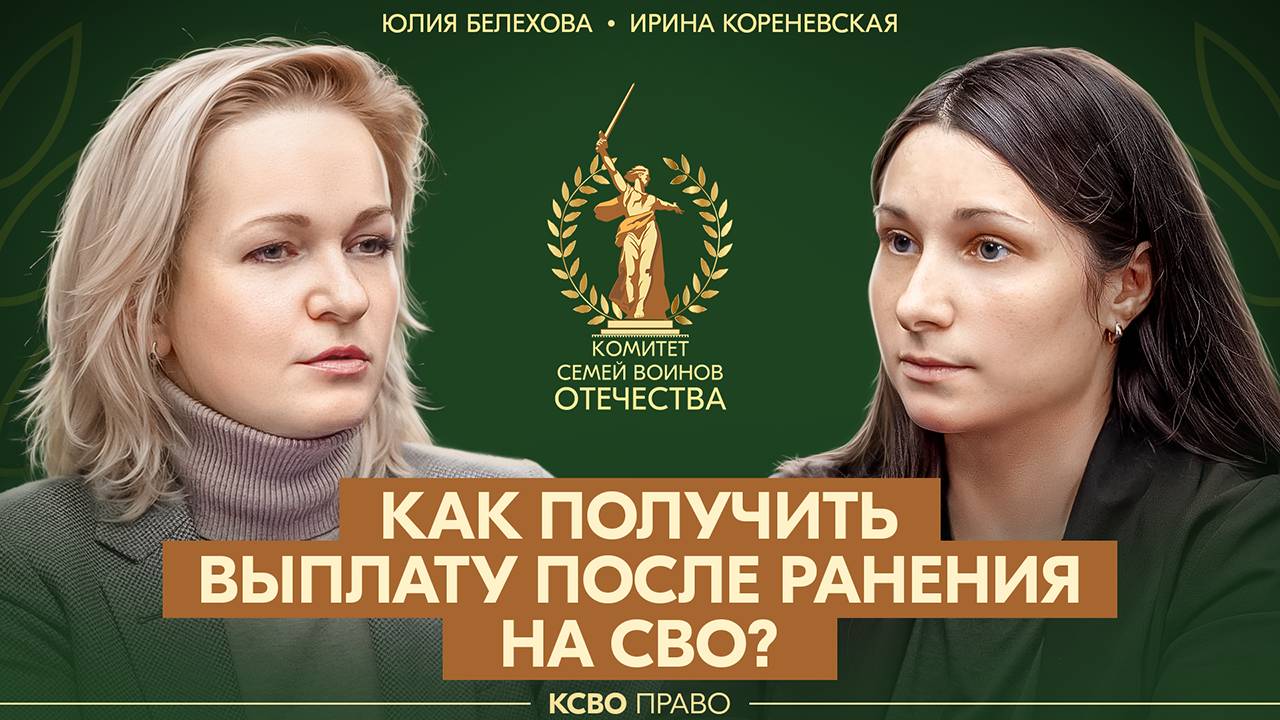 Как получить выплату после ранения на СВО