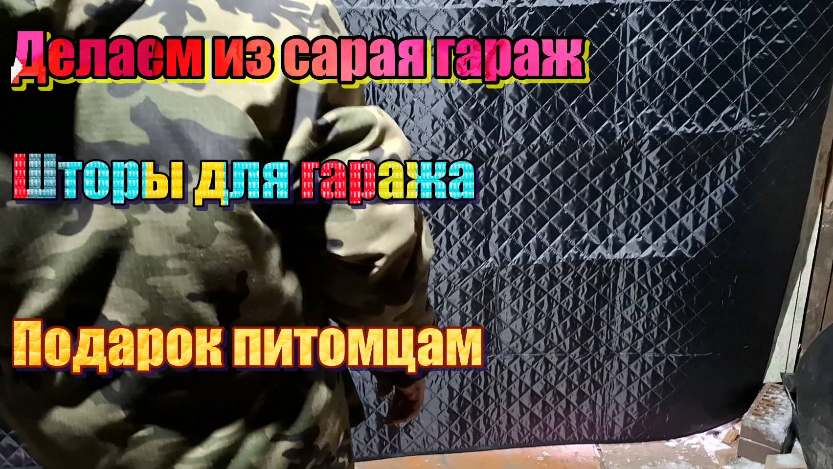 КАК ЖИВЕТСЯ В СЕЛЕ ПОСЛЕ ГОРОДА......