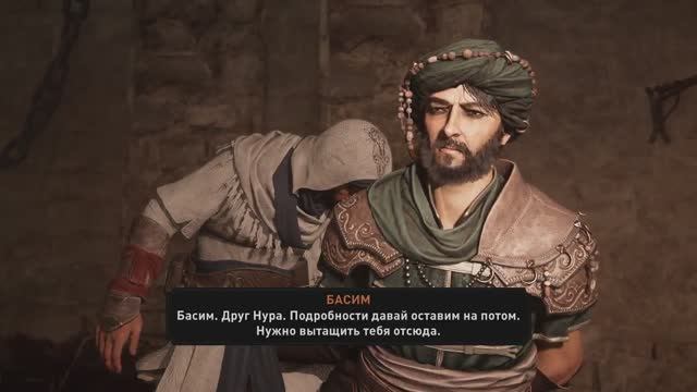 Assassin's Creed Mirage [RUS, без комментариев]. Часть 3: Побег из тюрьмы.