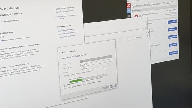 2.01. Лазерная печать. Драйвер Xerox и программа Fiery
