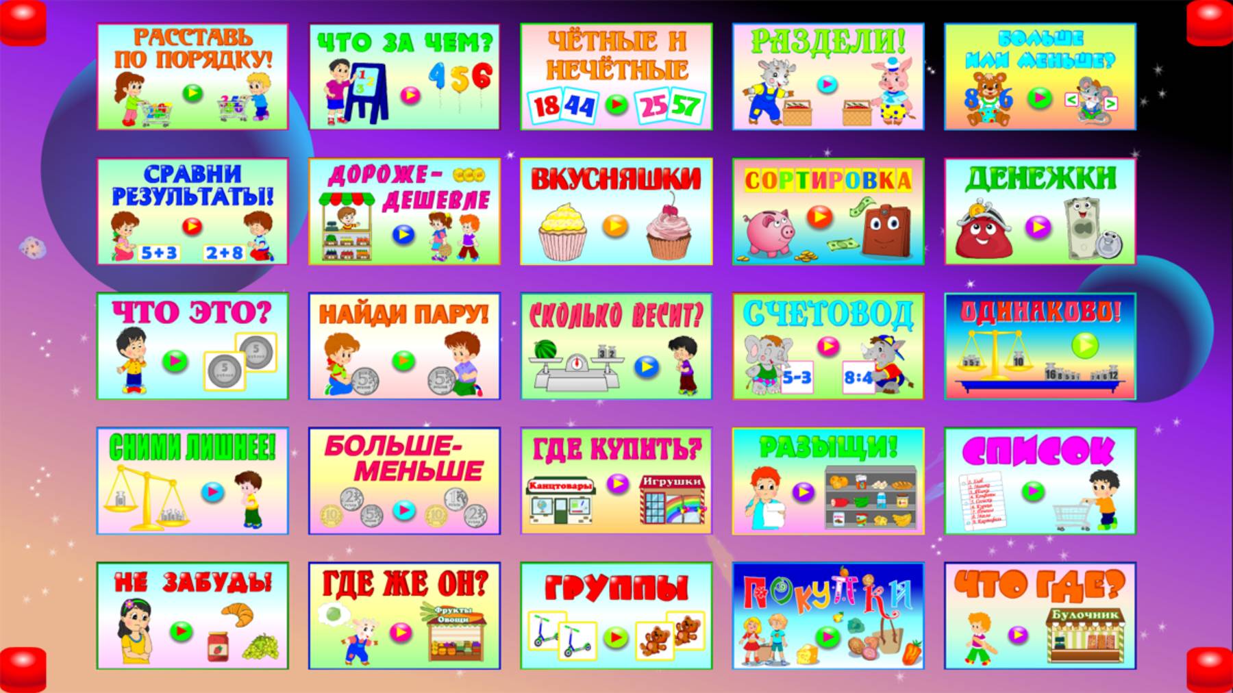 Маленький покупатель