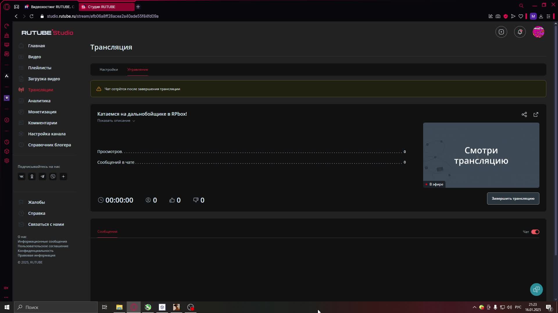 Катаемся на дальнобойщике в RPbox!