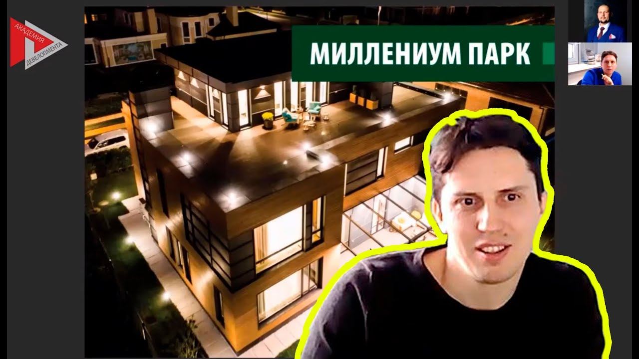 04 - Точечный девелопмент элитной загородной недвижимости - Аверьянов Алексей, ГД Vesco Group