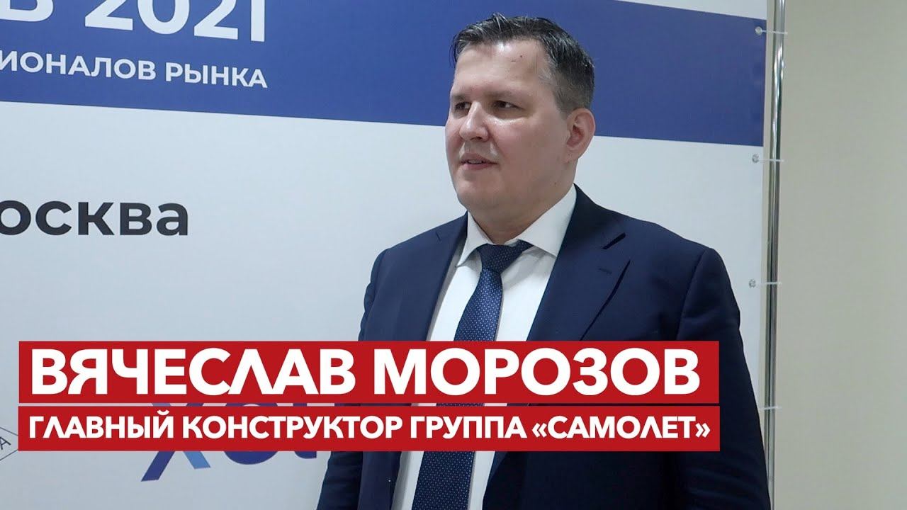 Интервью с Вячеславом Морозовым | Форум АкаДев 2021