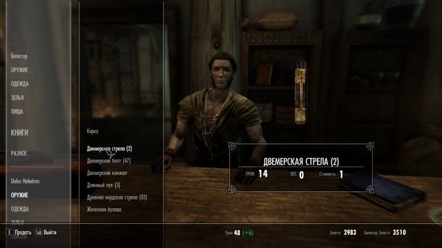 The Elder Scrolls V Skyrim AE Walkthrough Part № 44