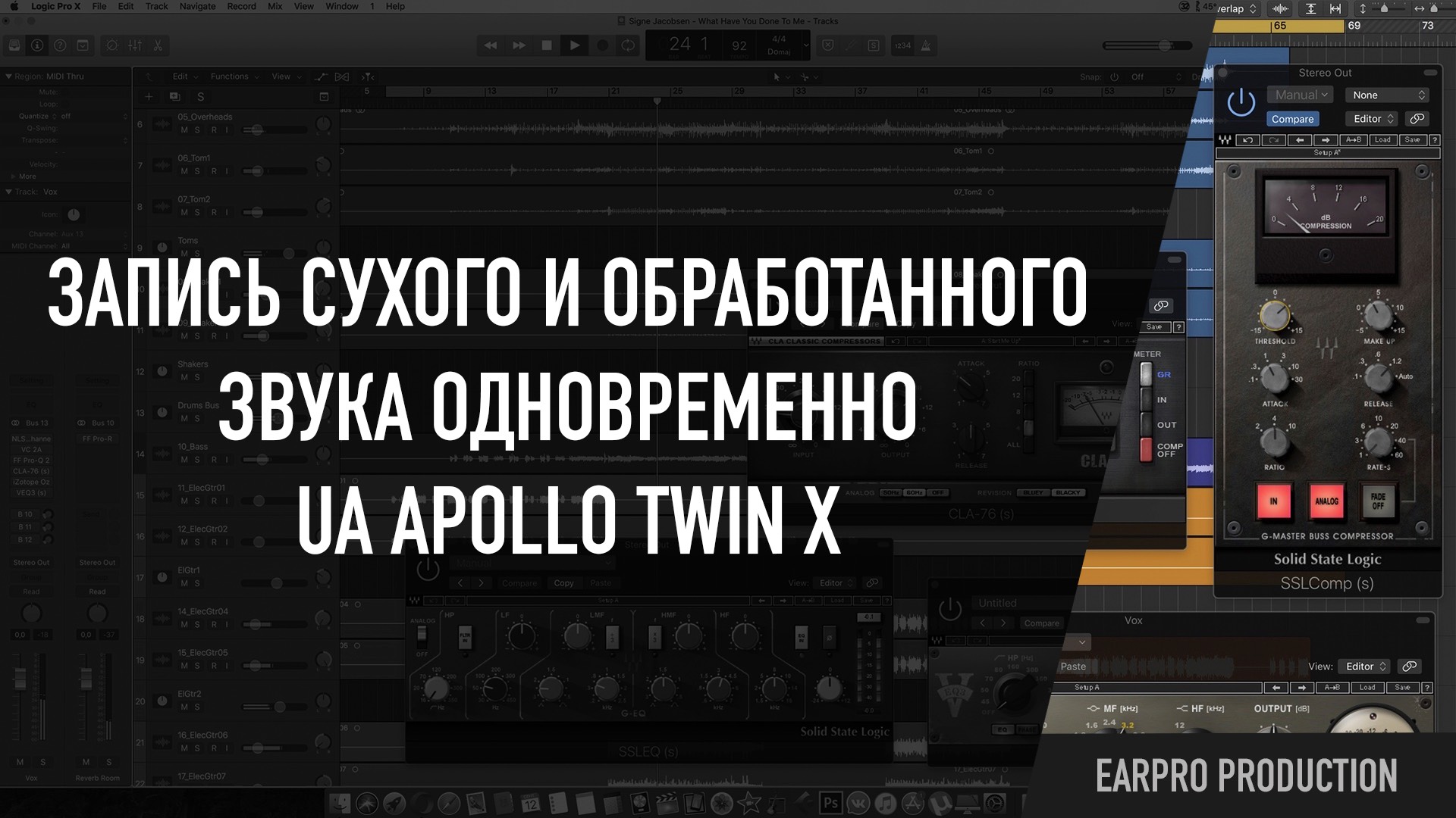 Как записать одновременно сухой и обработанный звук на UA Apollo Twin X
