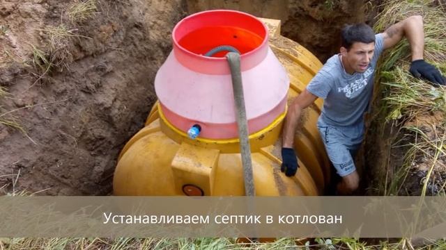 Автономная канализация Дочиста Ярославль