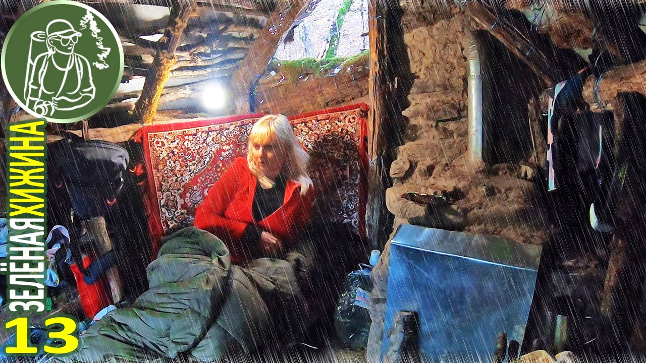 13 | Одна живу в Зеленой Хижине зимой | Заливают дожди | Страшные крики в темноте