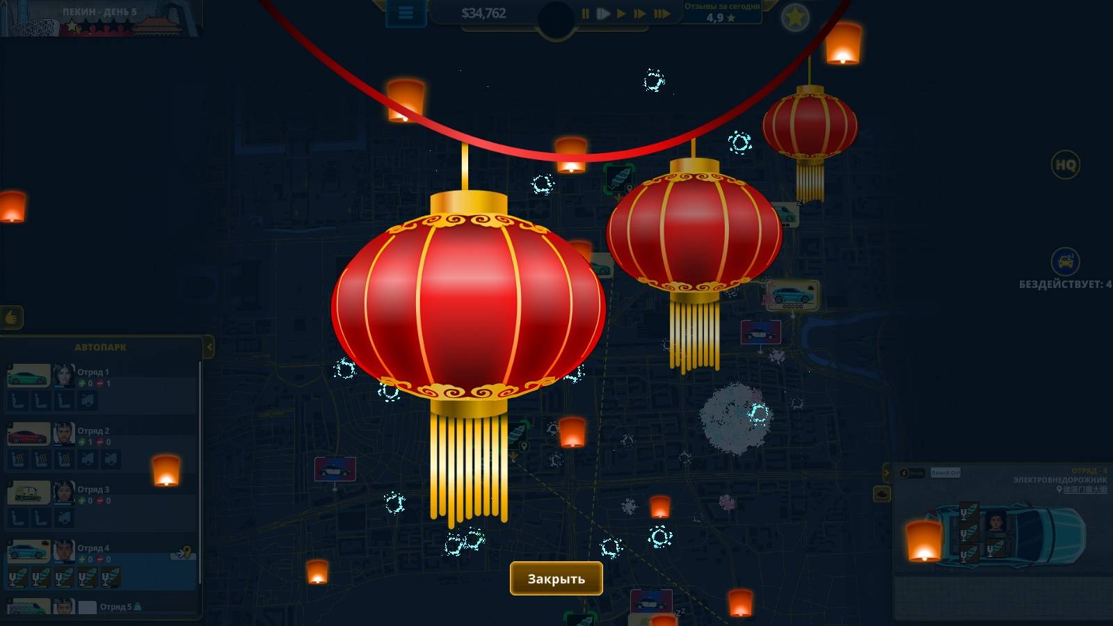 Delivery INC ➤ Китайская перевозка №11