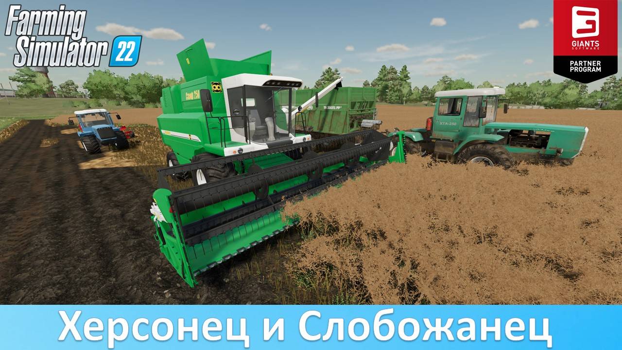 FS 22 - Обзор модов комбайна Скиф КЗС-9-2 и трактора ХТА-250