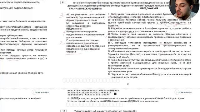 ЕГКР 951 вариант 8 задание