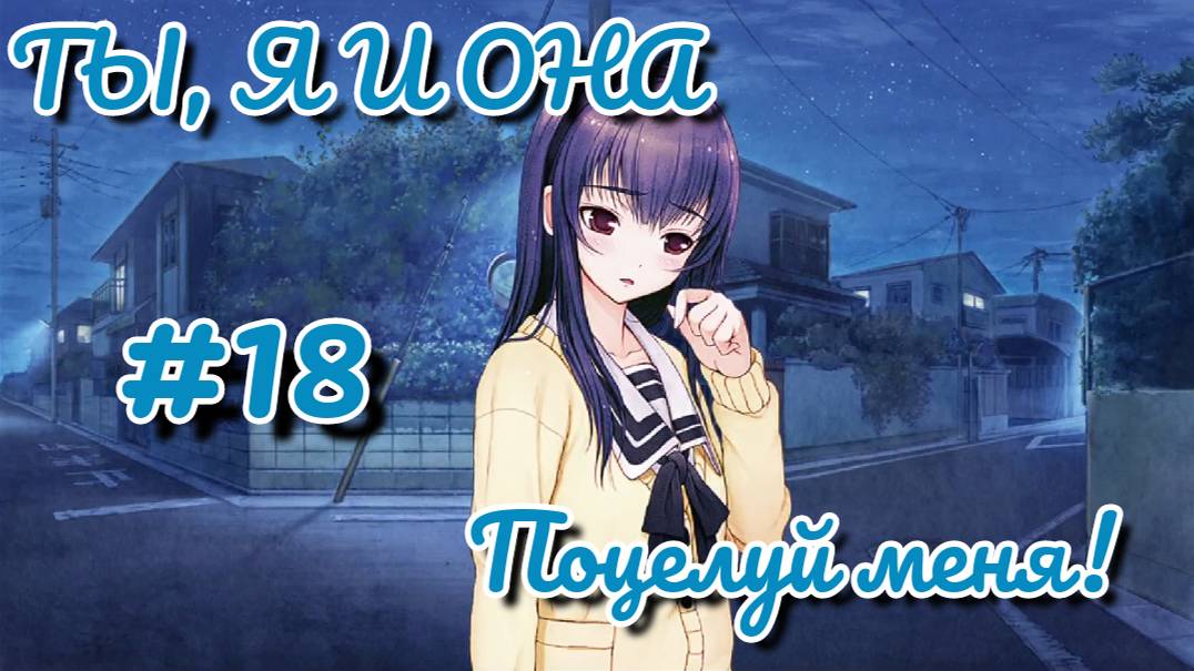 Полное разочарование в хентай новелле Ты, я и она | Kimi to Kanojo to Kanojo no Koi