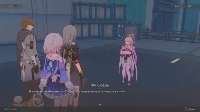 Honkai: Star Rail Звёзд водоворот - прозрение придёт Часть 2 Серия 42