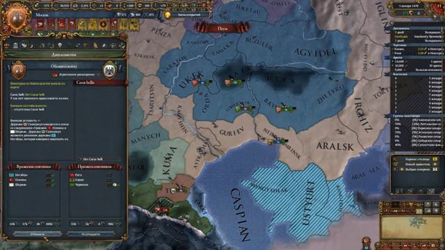 EU IV 1.35 Москва №5 - Возвращение Башкирии, Казани и Астрахани (All belongs to Mother Russia)