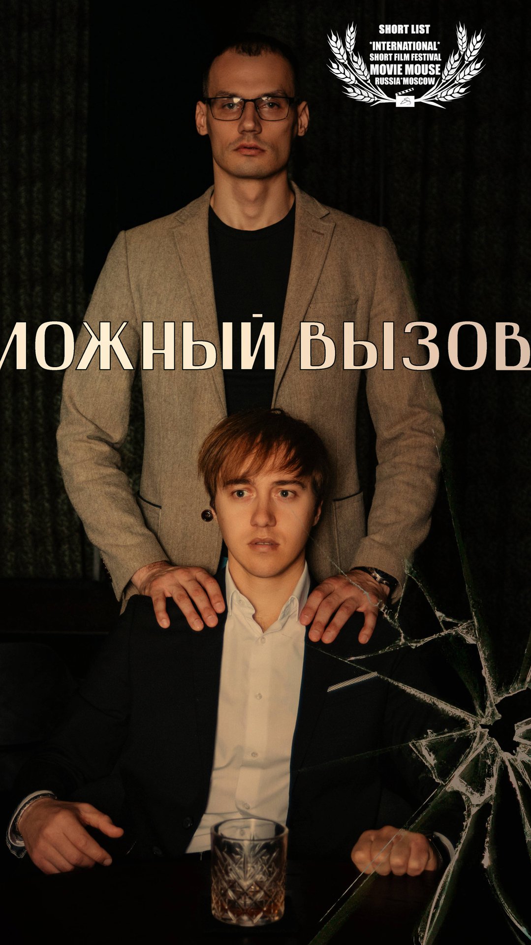 Звучим
