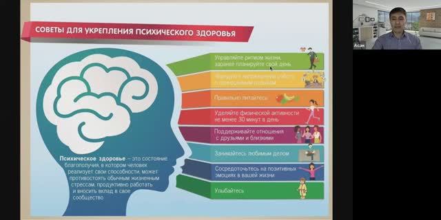 ЗДОРОВЬЕ И КРАСОТА. СОВЕТЫ ДЛЯ УКРЕПЛЕНИЯ МЕНТАЛЬНОГО ЗДОРОВЬЯ.