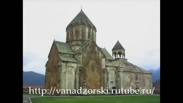 Армения моя