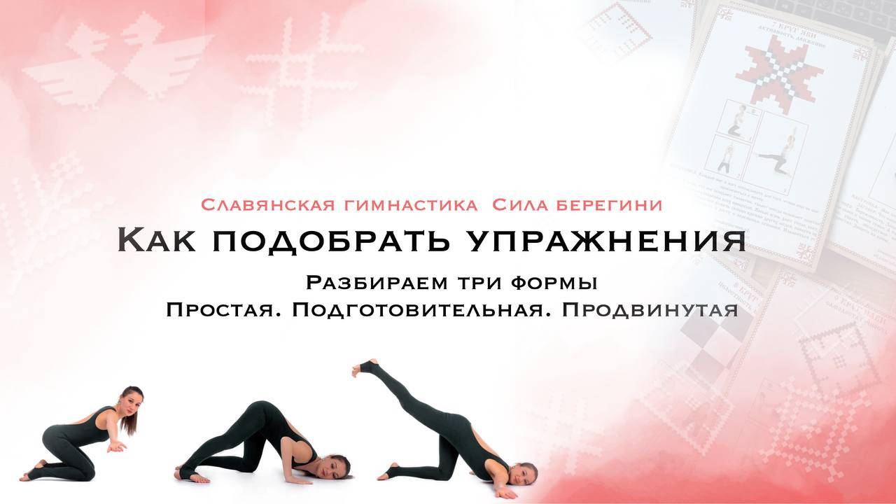 Как подобрать упражнения_ Разбираем три формы выполнения каждого из 27 упражнений