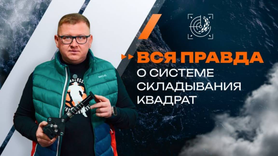 Про складывание ротатора Pelorus.