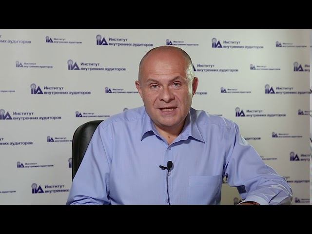 Профессиональный стандарт «Внутренний аудитор»: его суть, история создания и система оценки