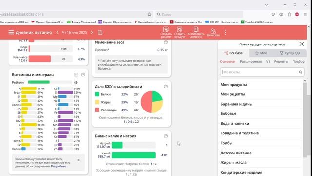 Простой завтрак на 60% суточной нормы