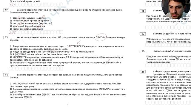 ЕГКР 951 вариант