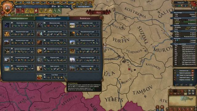 EU IV 1.35 Москва №10 - Первая война с Литвой и создание России (All belongs to Mother Russia)