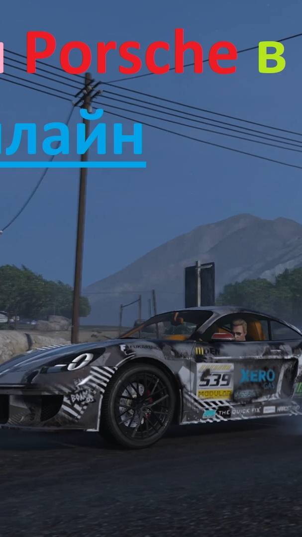 Выиграл Porsche в казино ГТА 5 Онлайн_short1 #shorts #gtaonline #gta #гтаонлайн #gtav #гта5онлайн