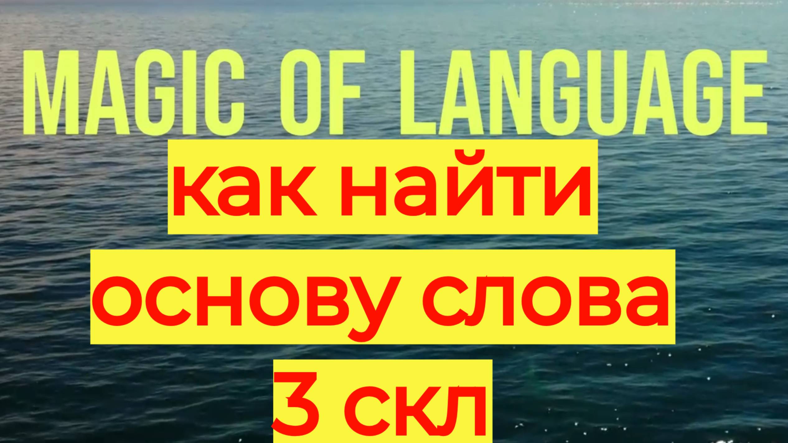 Как найти основу слова 3 склонения - латынь, латинский язык