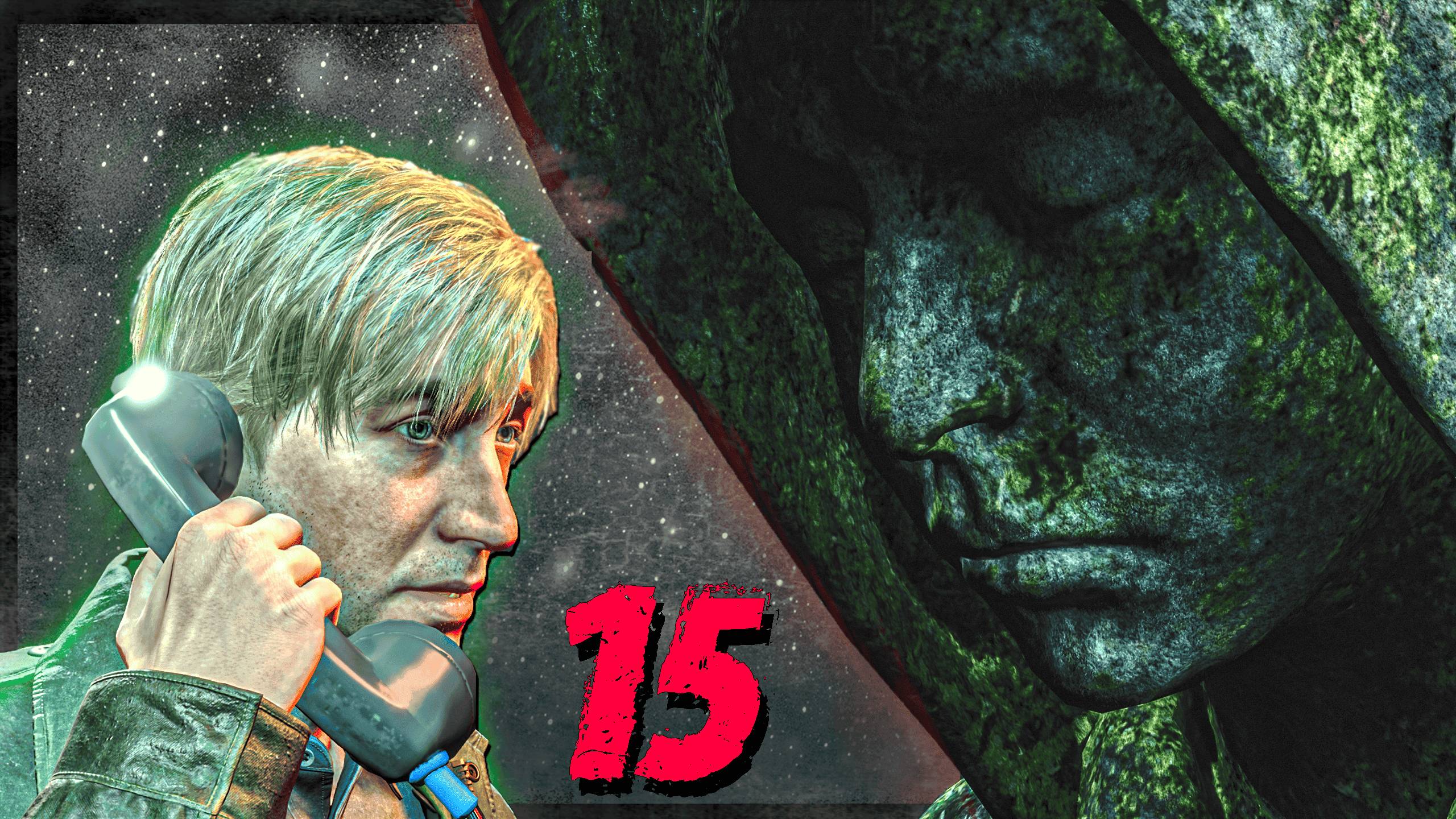 КЛЮЧ В БЕЗДНУ | Silent Hill 2 Remake #15 | #silenthill