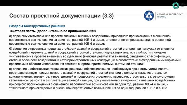[Курс «Развитие компетенций главного инженера проекта»] Организация проектирования, ч.2