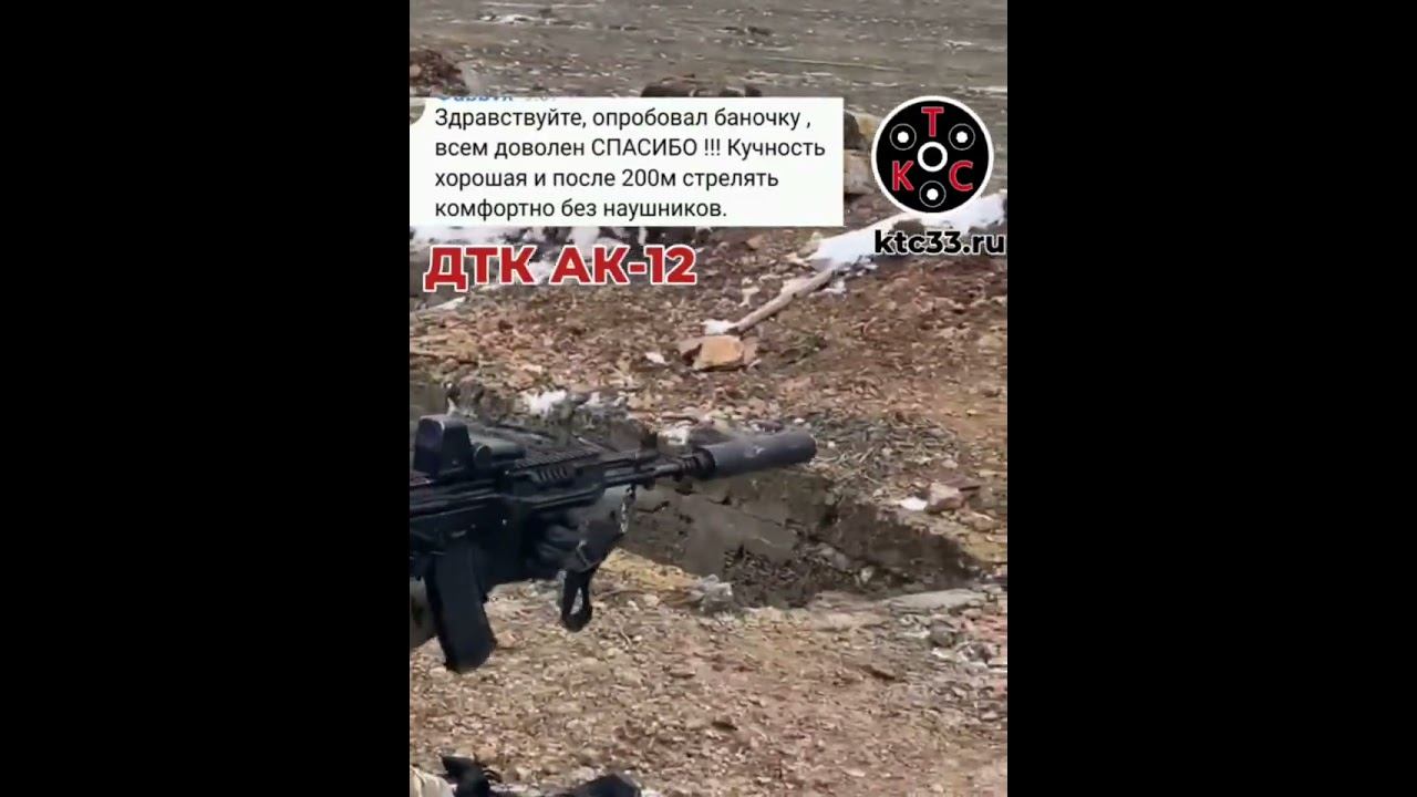 Обзор ДТКП АК-12 | Kowalski Team Custom
