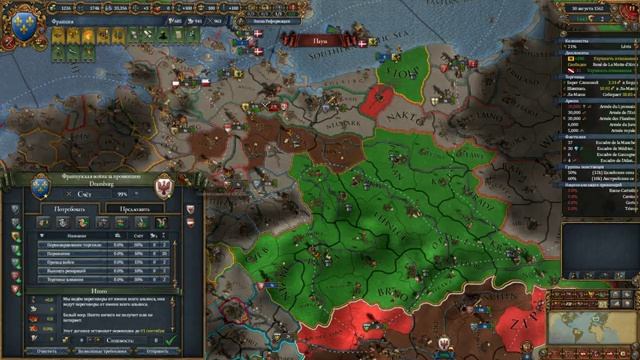 EU IV 1.33 Франция №19 - Германские войны (Better Than Napoleon)