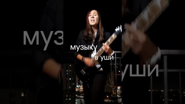 Alenina - Музыку в уши (сниппет)