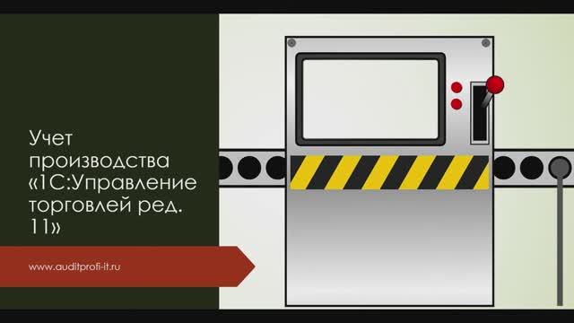 Урок 5. Техкарты, спецификации и рецептуры. Расчет плановой себестоимости и структура производства
