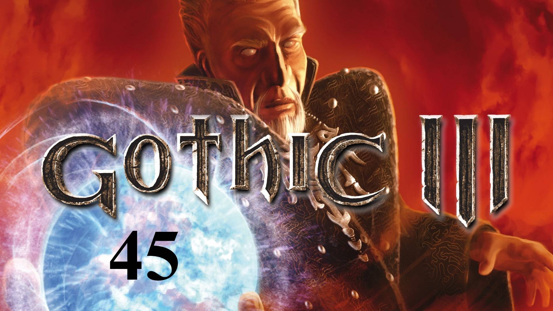 Храм 🧌 Gothic 3 🧙 45