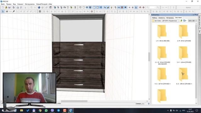 5.2. Выдвигающиеся ящики с расчётом в PRO100