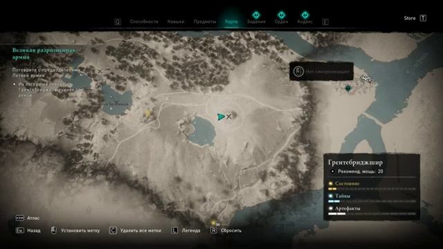 Assassin's Creed Valhalla №9 - Песнь о Соме и нудисты (2022, оригинальная озвучка)