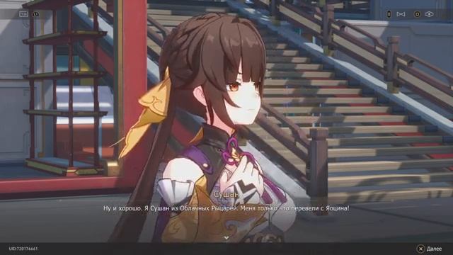 Honkai: Star Rail Разрозненные воспоминания о прошлом Серия 39