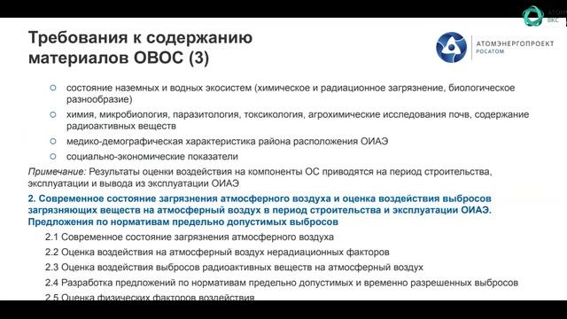[Курс «Развитие компетенций главного инженера проекта»] Лицензирование. Часть 2