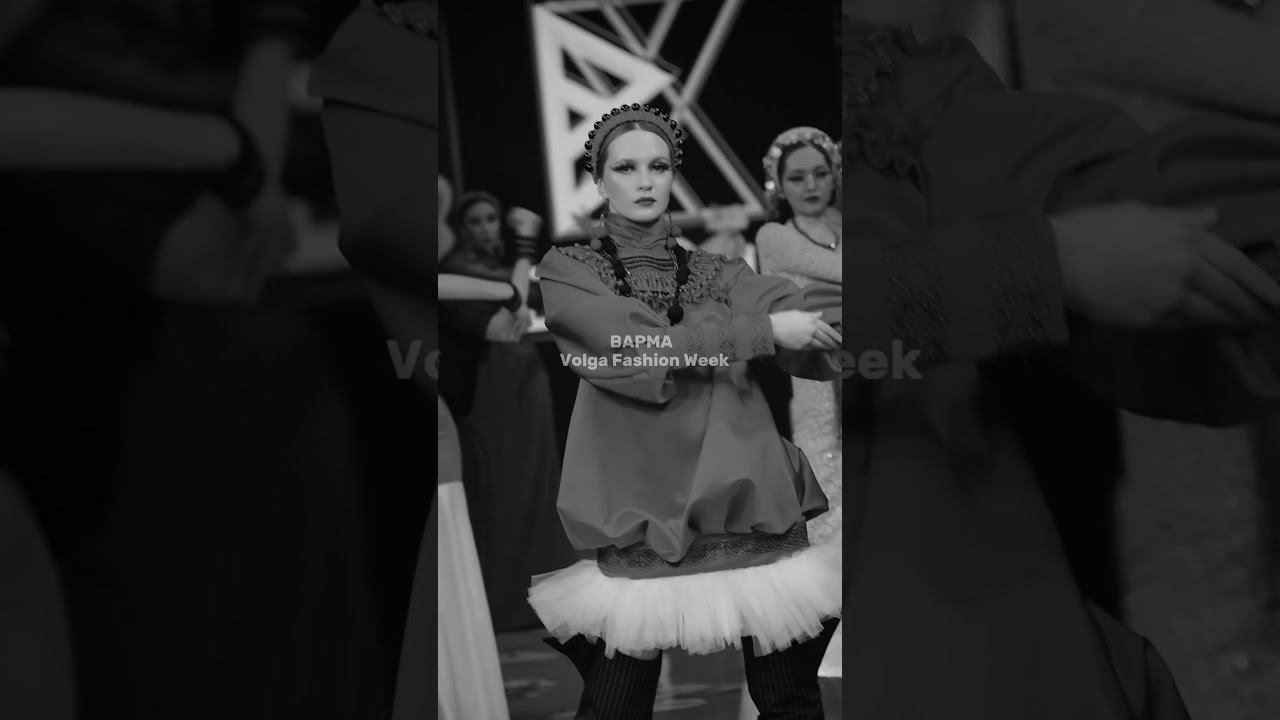 Мордовский бренд #ВАРМА  на #VolgaFashionWeek #fashionweek #fashionweek2024 #volgafashion