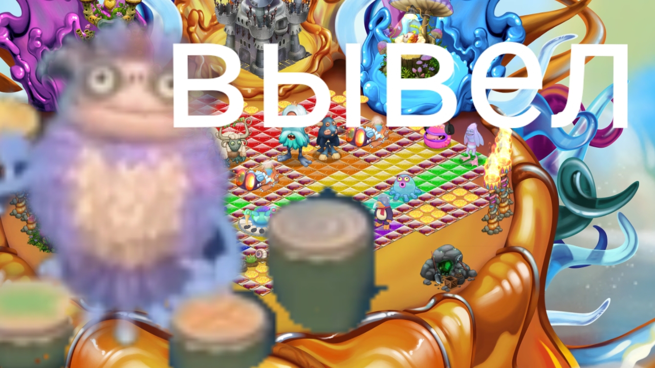 вывел драмрола в мсм мсм прохождение